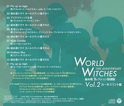 [CD] World witches Series 10th Anniversary Album Hime Uta Collection SP ...