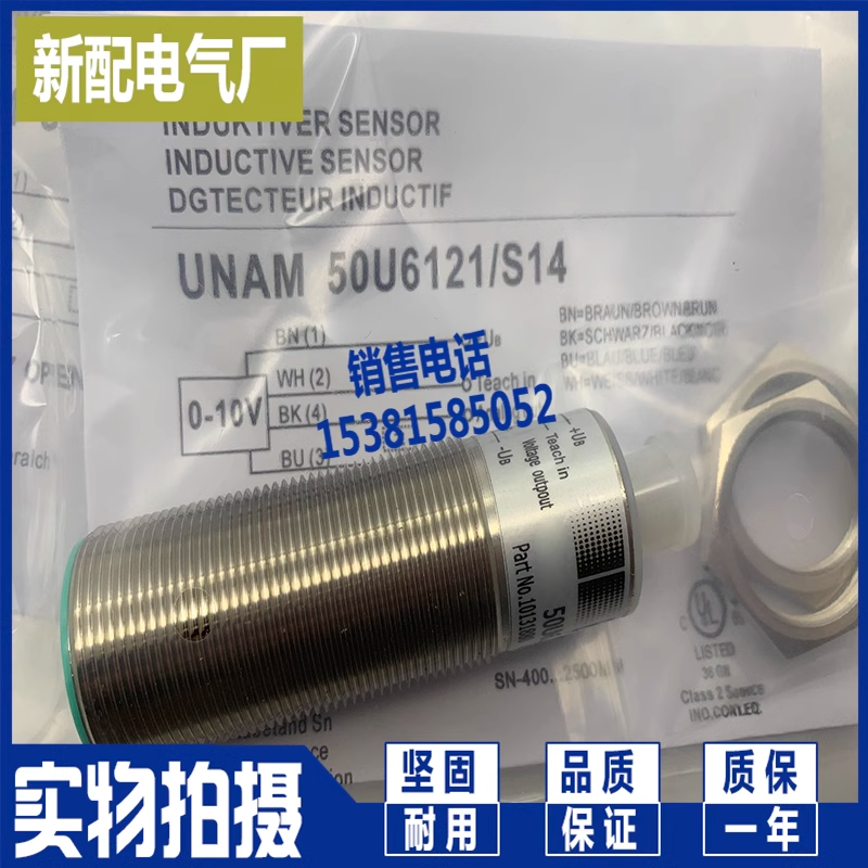 1PC NEW UNAM 50U6121/S14 sensor DHL or Fedex (alternative) #L4798Y LZ ...