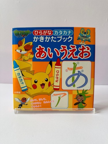 Pokemon XY Hiragana Katakana Writing Book AIUEO Japanese Book Used Rare ...