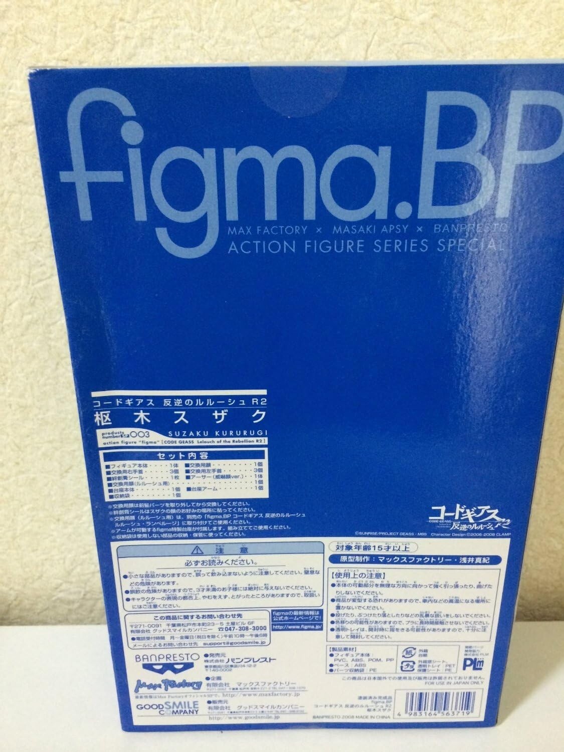 figma BP Code Geass: Lelouch of the Rebellion R2 Suzaku Kururugi Figure ...