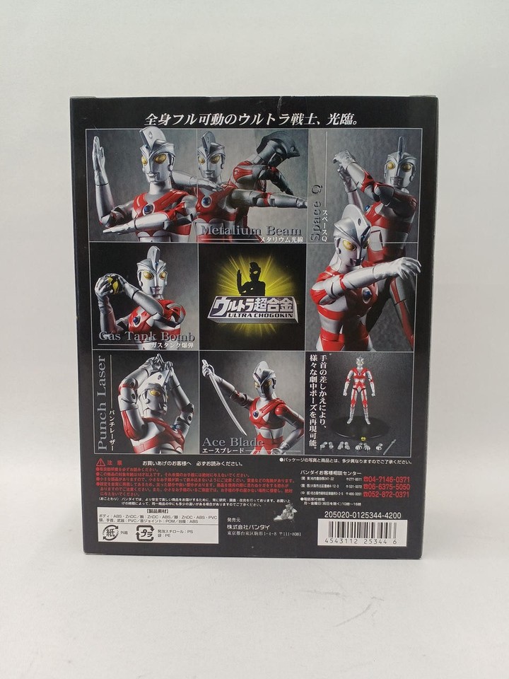 Ultraman A Model Number Chogokin GD 74 Ultraman A BANDAI | eBay