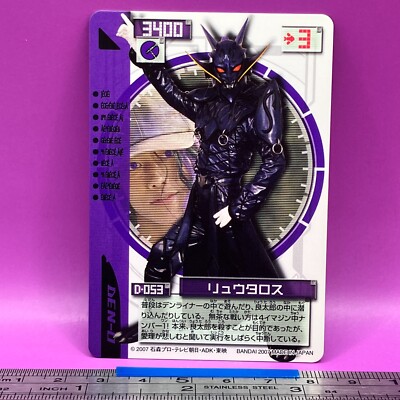Ryutaros Masked Rider Den-O Carddass D-053 BANDAI TCG 2007 Japanese ...