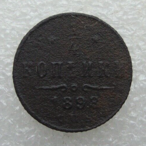 Russia 1/4 Kopek 1898 Nicholas II Copper Coin S2 | eBay