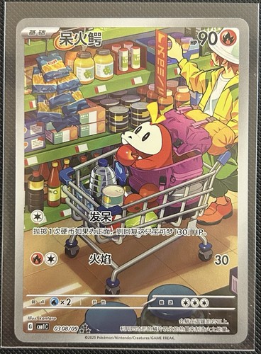 FUECOCO CBB1C 0308/09 POKEMON CARD GEM PACK TCG FULL ART SIMPLIFIED ...