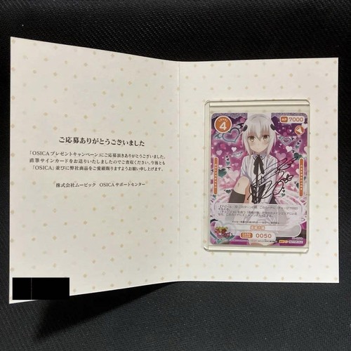 Autograph Tojo Kitten High School Dxd Hero Osica | eBay