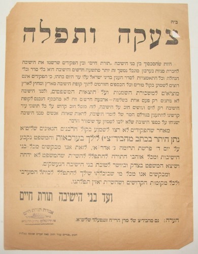 Letter Jewish Judaica 192? Rabbi Torat Chaim Jerusalem Yeshiva Protest ...