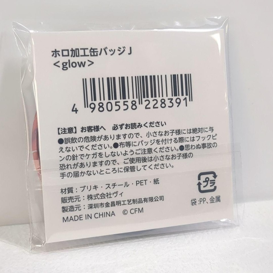 Rella Hatsune Miku Vocaloid Holo Processing Can Badge Glow | eBay
