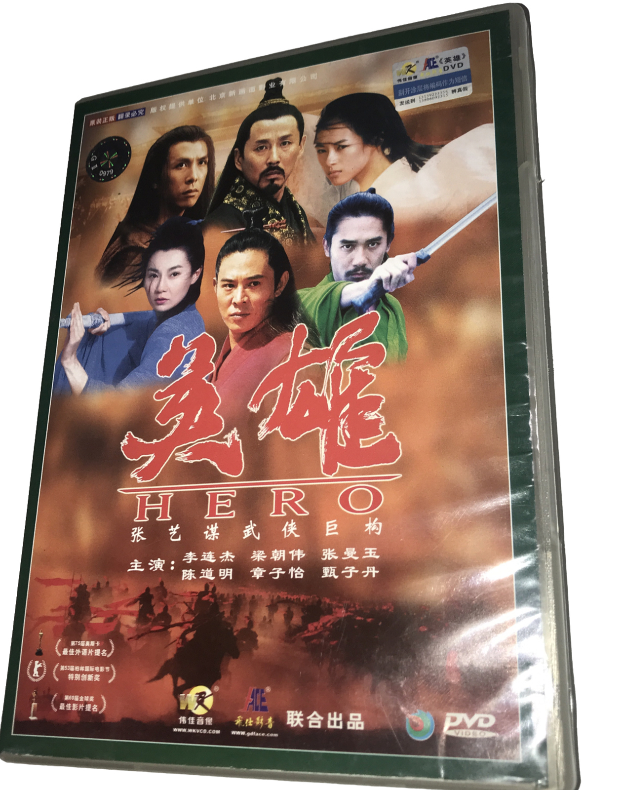 Original 2002 HERO Jet Li DVD Chinese Dolby Digital 5.1 Widescreen ...