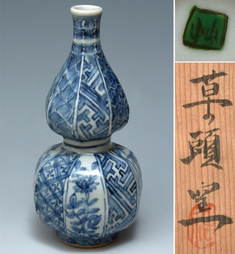 Reizo Aoyama Kusanogashira Kiln Sometsuke Shozui Pattern Sake Bottle Used | eBay