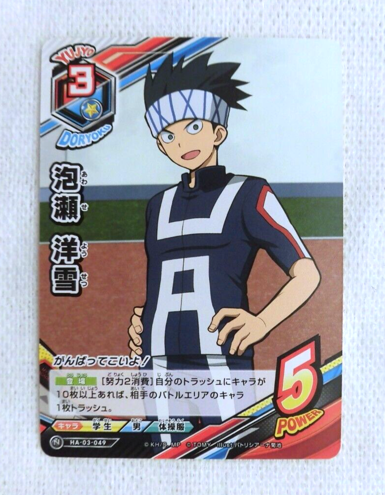 My Hero Academia Awase Yousetsu card game TCG HA-03-049 | eBay