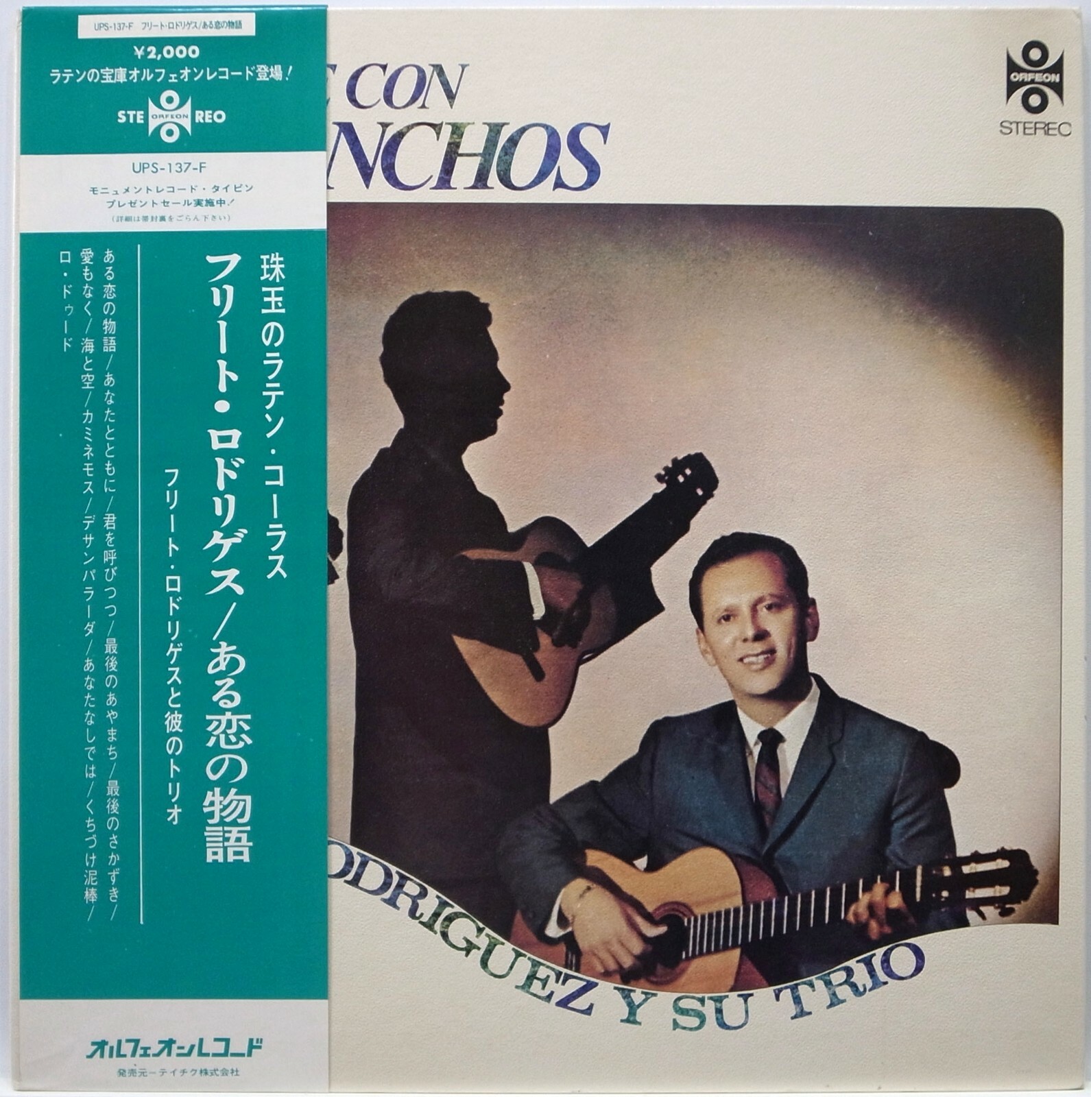 JULITO RODRIGUEZ Y SU TRIO / ASI CANTE CON LOS PANCHOS / TEICHIKU JAPAN ...