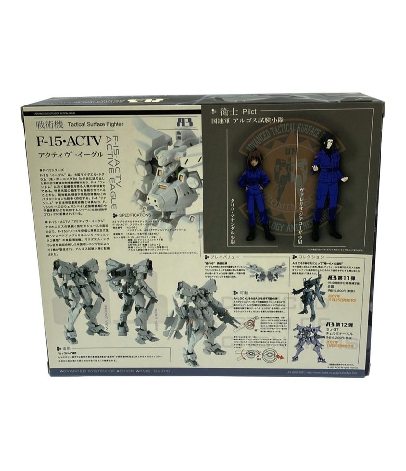 Muv-Luv Total Eclipse F-15 Actv Active Eagle A3 Volks Figure EhY04 | eBay