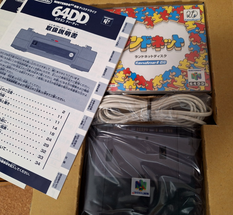 NEW Nintendo 64DD Console *BEAUTIFUL BOX - LOWER PRICE THAN USED ONES ...