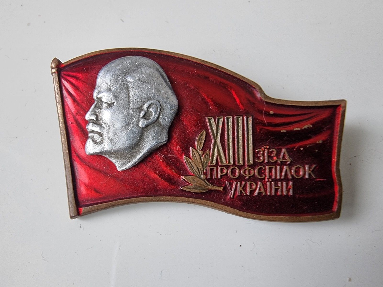 Soviet Pin Badge Medal 13 Congress Communist Party Lenin CPSU USSR ...