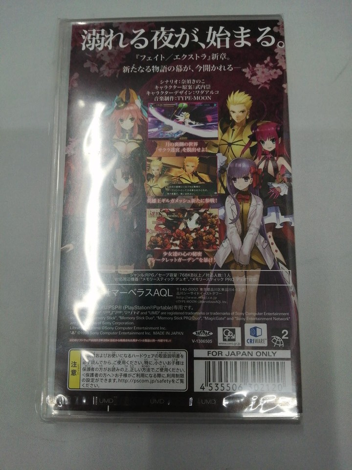 Marvelous AQL Fate/Extra CCC unopened | eBay