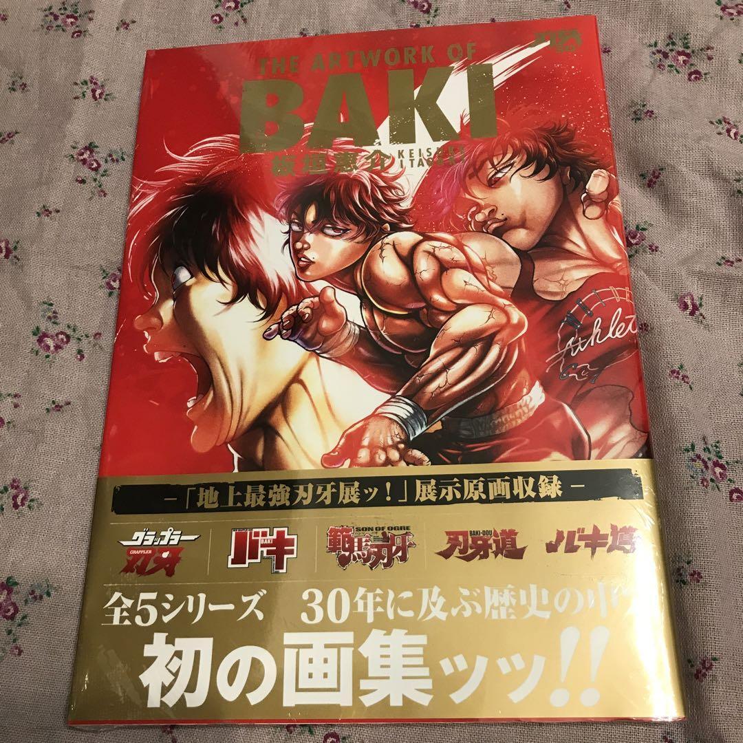 The Artwork of Baki 30th Anniversary Illustration Art Book | eBay