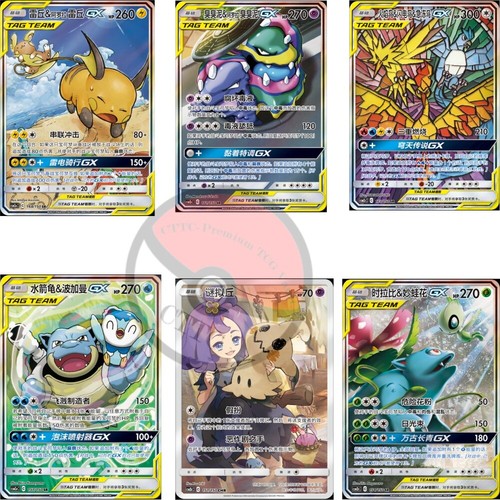 NEW Pokemon Chinese Second Sun&Moon Expansion KUI Booster Box CSM2b | eBay