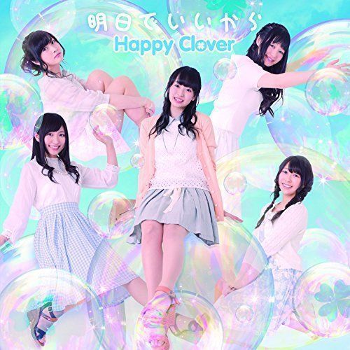 [CD] TV Anime ANNE HAPPY ED: Ashita de Iikara (SINGLE+DVD) NEW from ...