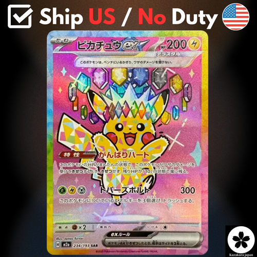 Pikachu ex SAR 234/193 M2a MEGA Dream ex Pokemon Card NEAR MINT 2025 US ...