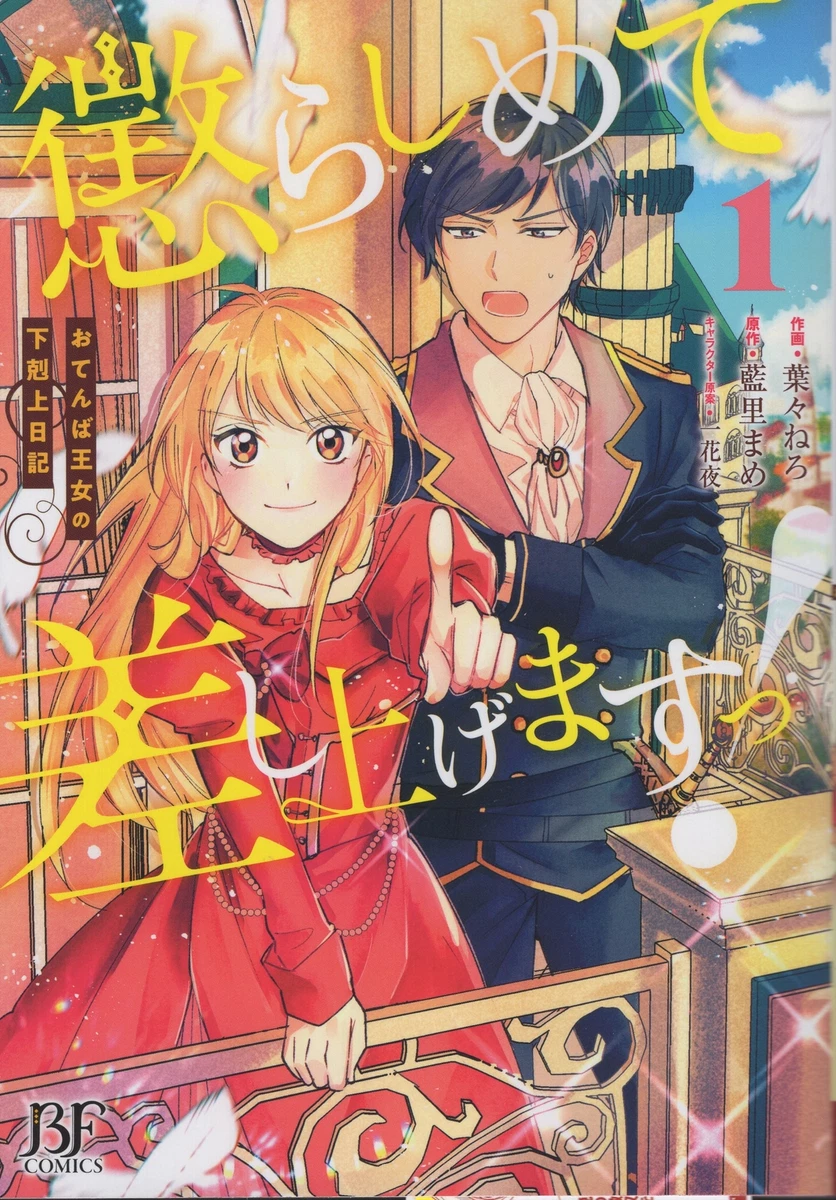 Japanese Manga People