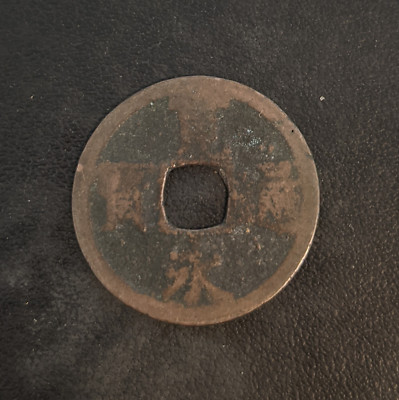 1767 "New" Kanei Tsuho 1 Mon, 長 NAGA - Japanese Edo Samurai Era Antique ...