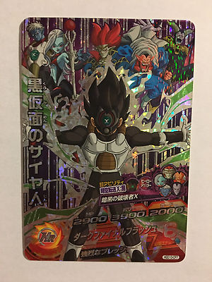 Dragon Ball Heroes HGD10-CP7 | eBay