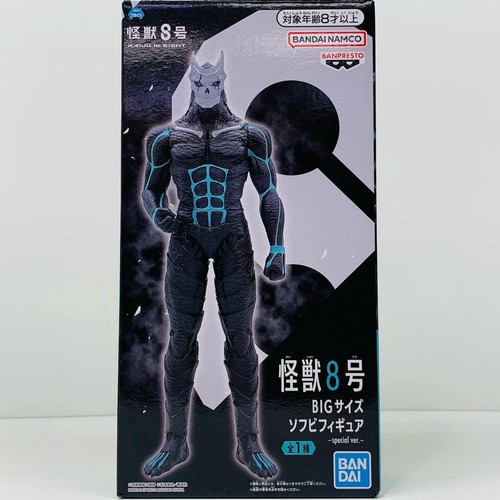 Monster No. 8 Figure Kaiju No. 8 special ver. Big size soft vinyl Anime ...