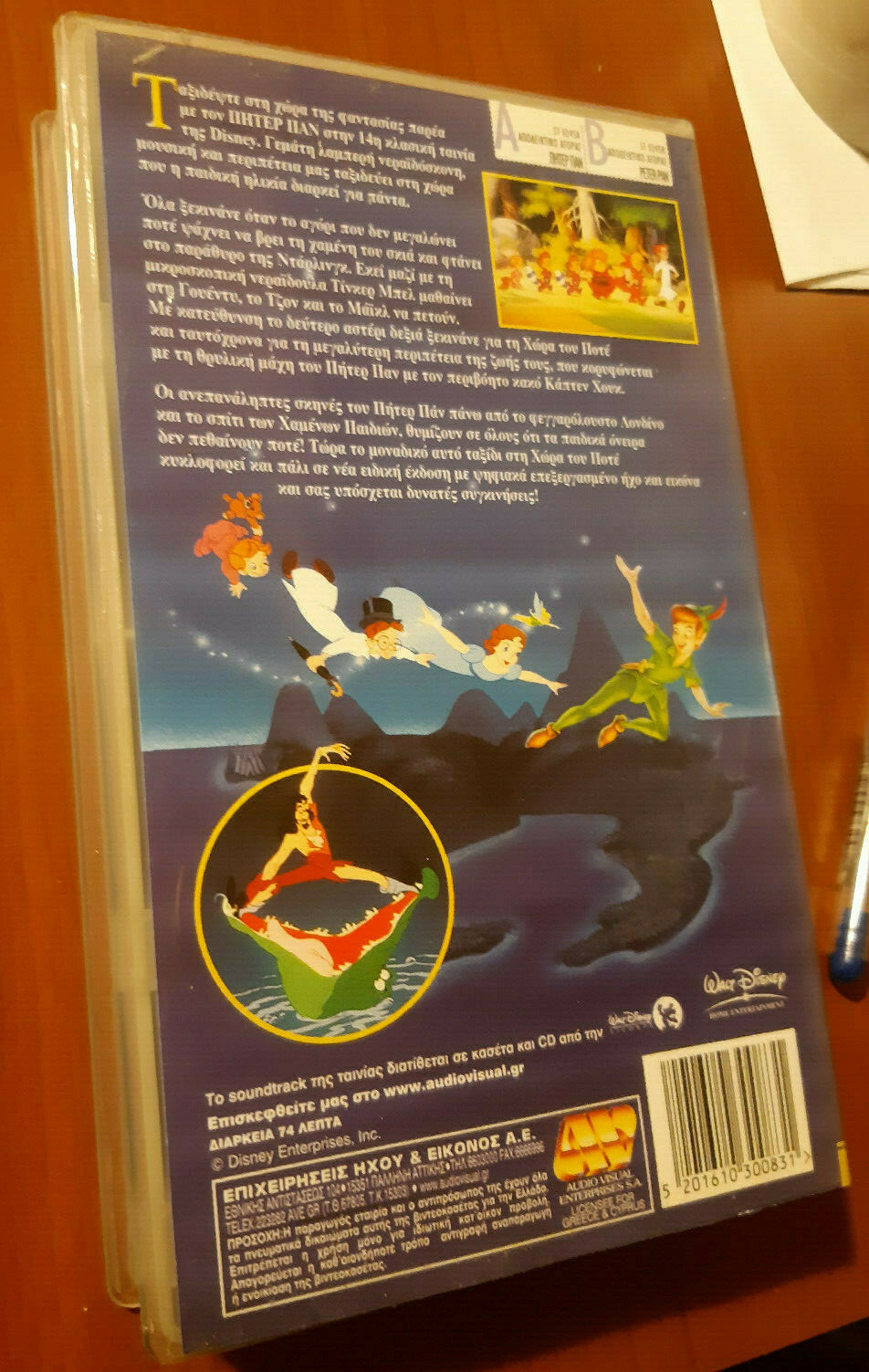 rare Greek VHS Video Disney VHS Peter Pan | Grelly USA