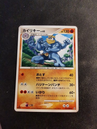 Machamp Lv.62 051/092 1st Japanese Pokemon Card | eBay