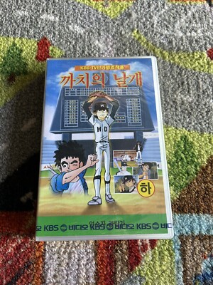 Wanderer Kkachi Rare Korean KBS Baseball Anime Cartoon New Sealed 1997 ...