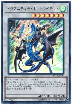 18TP-JP401 - Yugioh - Japanese - Dragunity Knight - Trident - Super | eBay