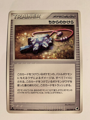 Pokemon Card / Carte Strength Charm 066/068 1ED | eBay