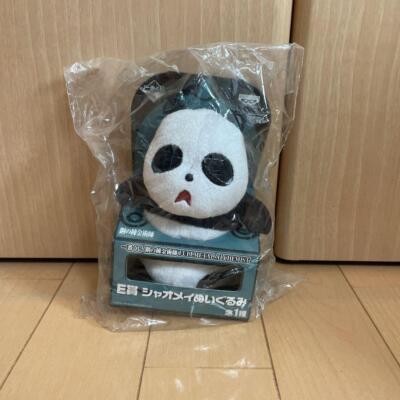 Fullmetal Alchemist Ichiban Kuji Panda Xiao Mei Shao Plush Doll ...