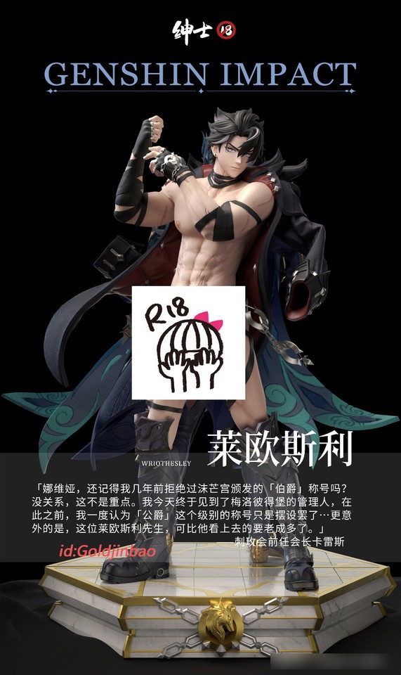 Shenshi18 Studio Genshin Impact Wriothesley Resin Statue In Stock Cast ...