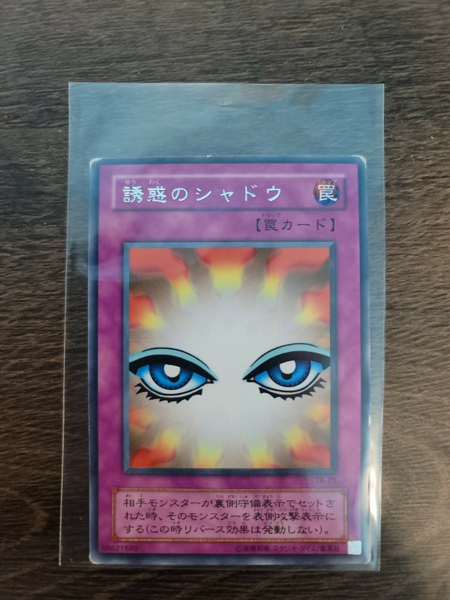 Shadow Of Eyes Yugioh