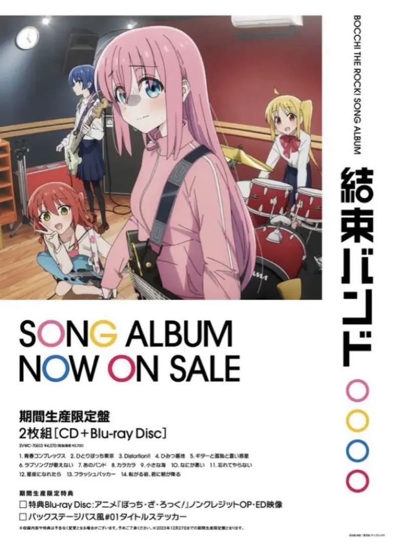 Bocchi the Rock! Kessoku Band Album promotional poster B2 size novelty ...