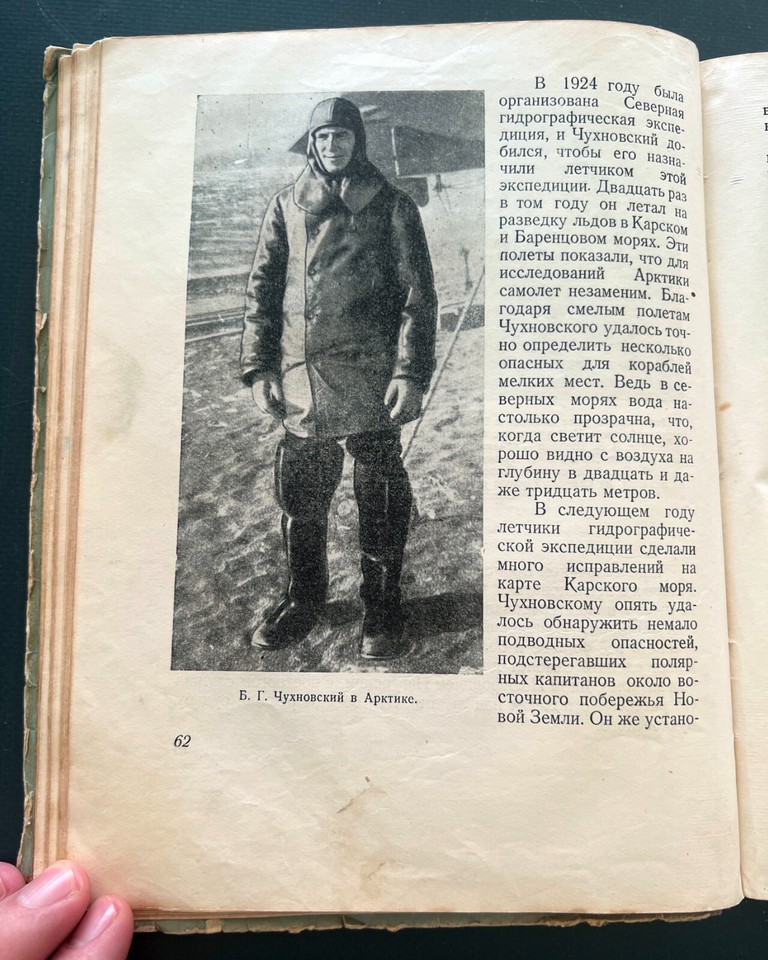 1957 Winged Heroes Soviet pilots Aircraft Aviation USSR Russian Book ...