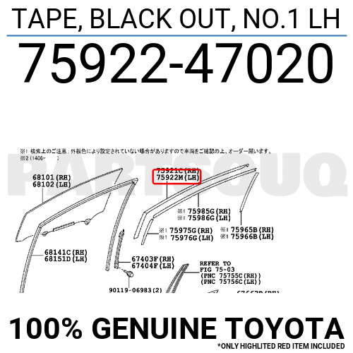 7592247020 Genuine Toyota TAPE, BLACK OUT, NO.1 LH 75922-47020 | eBay