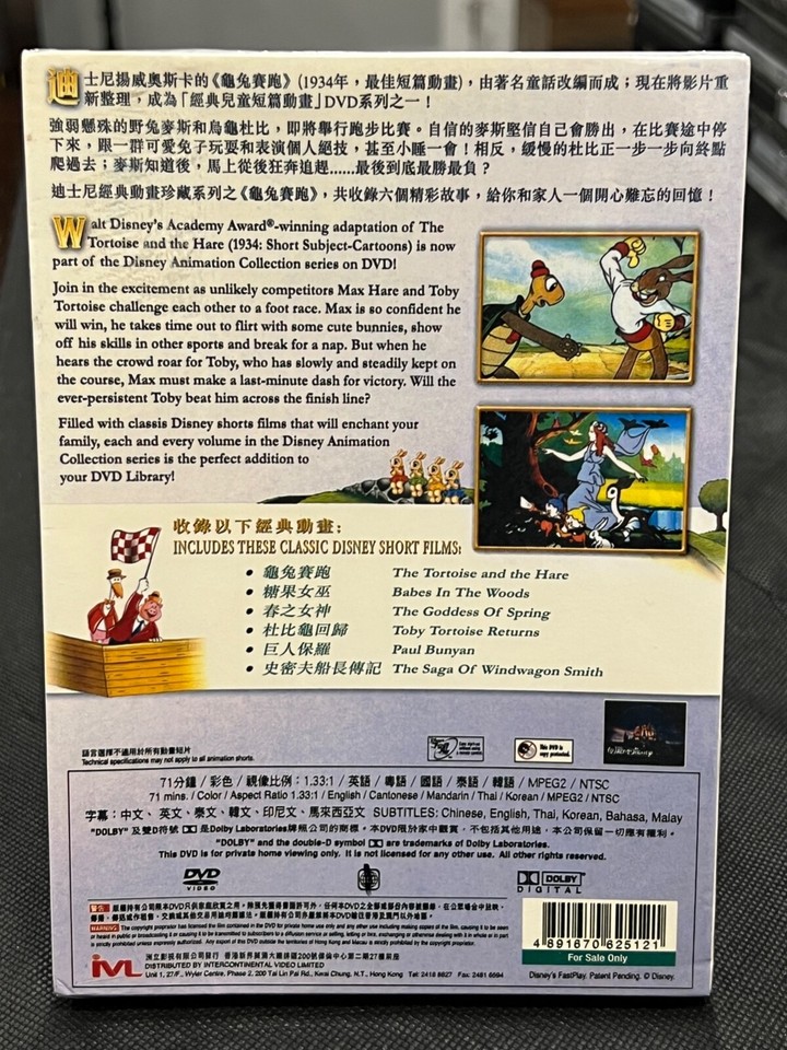 Disney Animation Vol. 4: The Tortoise and the Hare (DVD, Region 3 ...