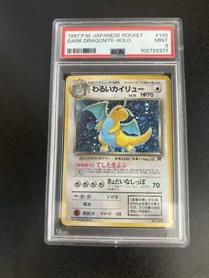Pokémon 1997 Dark Dragonite Holo #149 Japanese Team Rocket Variant Mint ...