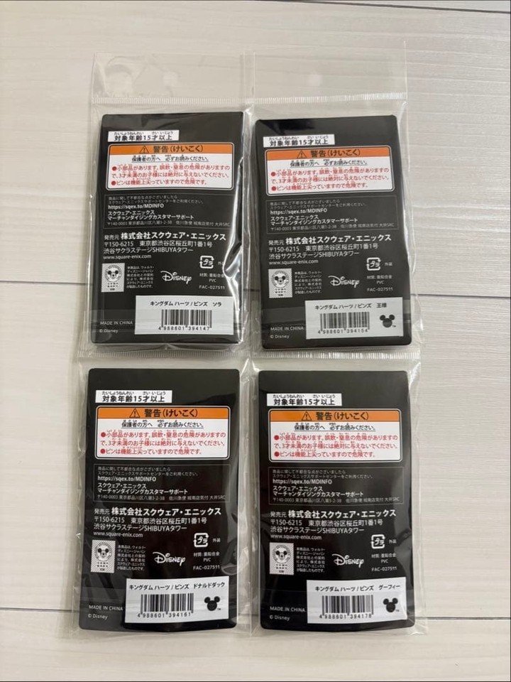 Disney Kingdom Hearts Loft Pins Set of 4 Mickey Mouse Donald Duck Goofy ...