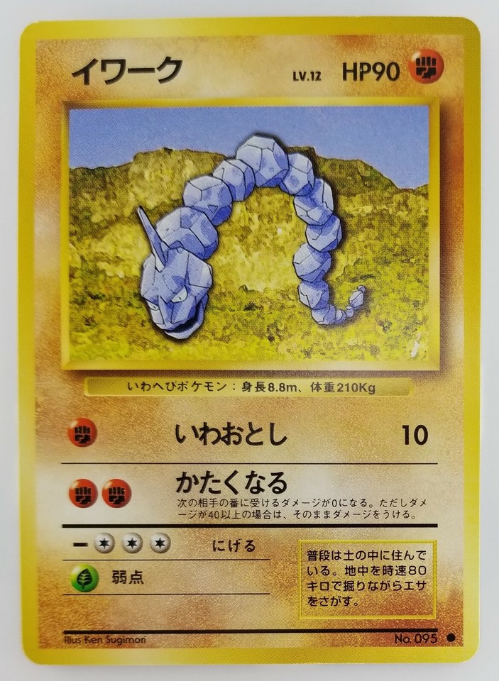 Pokemon (jn) TCG Base Set - Onix No. 095 | eBay Australia