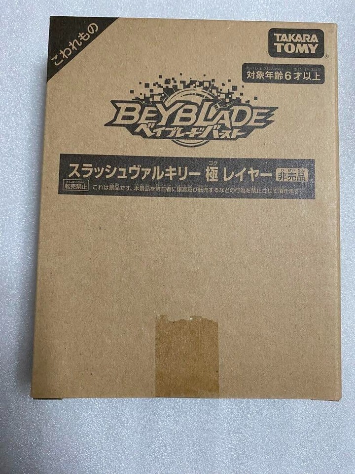 Beyblade Burst Rare Bey Get Battle Prize 5beys and sticker TAKARA TOMY ...