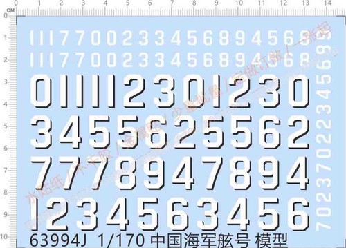 1/350 PLA China Navy Hull Number Destroyer Battleship Model Water Slide ...