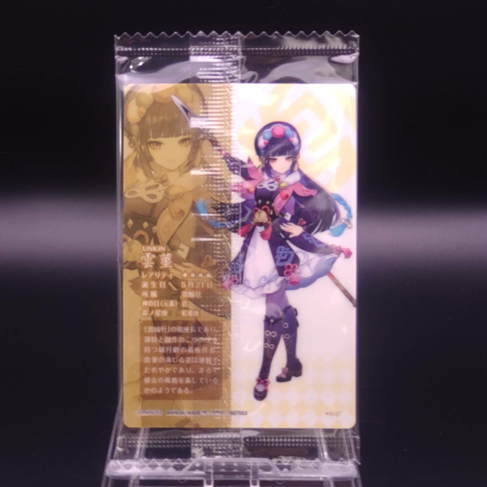 Unkin Bandai Genshin Impact Wafer Cards miHoYo Foil Japan Unopened N 07 ...