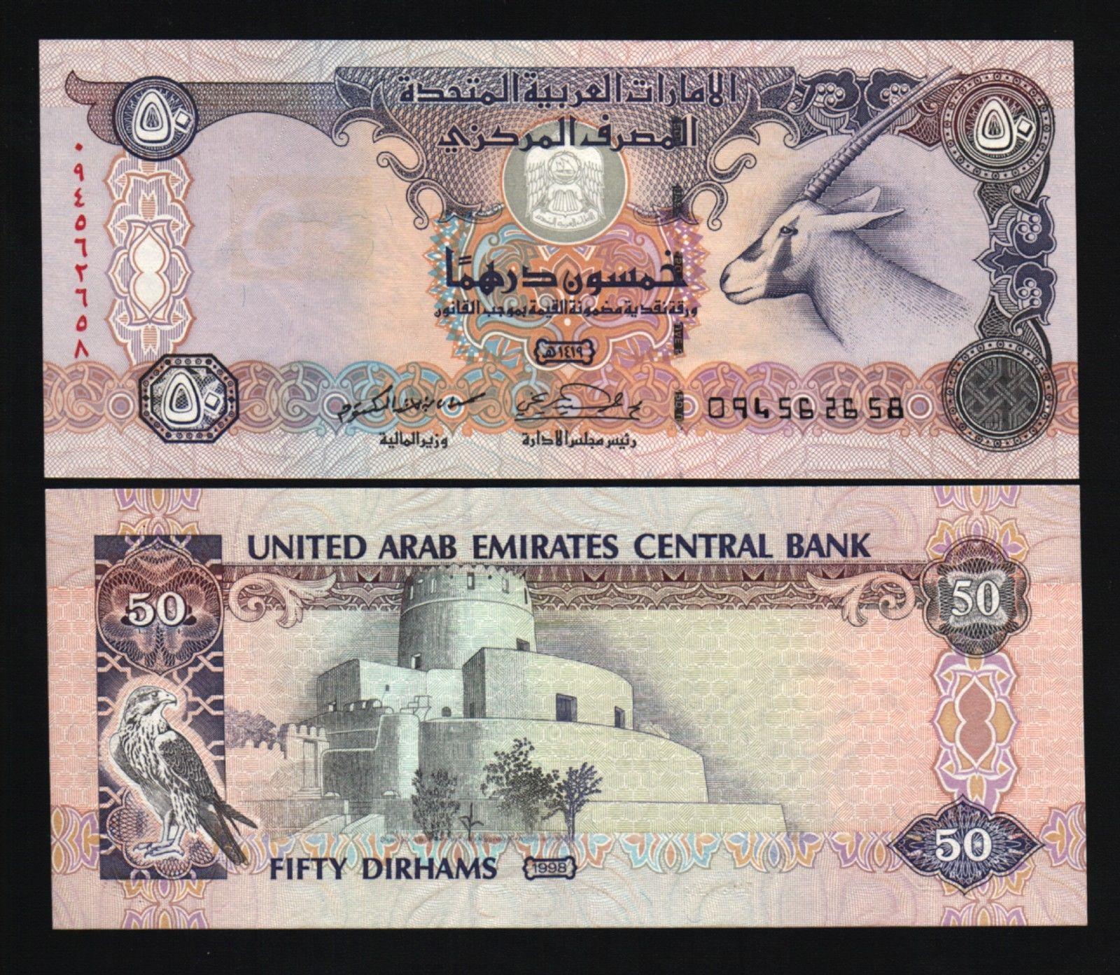 UNITED ARAB EMIRATES 50 DIRHAMS P-22 1998 ORYX UNC SPAROWHAWK ARAB GULF ...