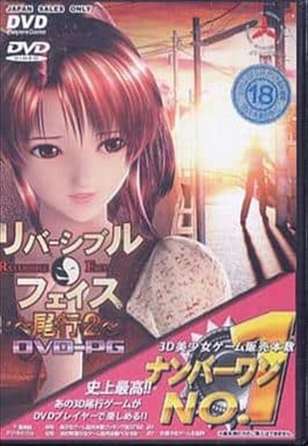 Windows PC Japanese Game Illusion Biko bikou 2 DVDPG Reversible face ...