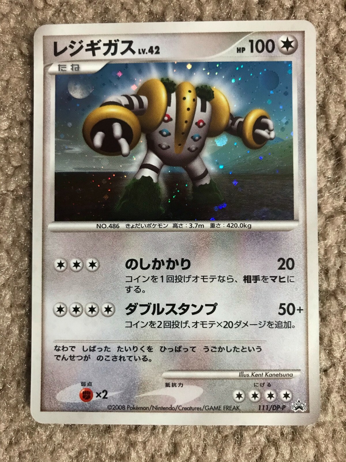 Japanese Pokémon Intense Fight DP6 Deck Box Regigigas 111/DP-P Holo ...