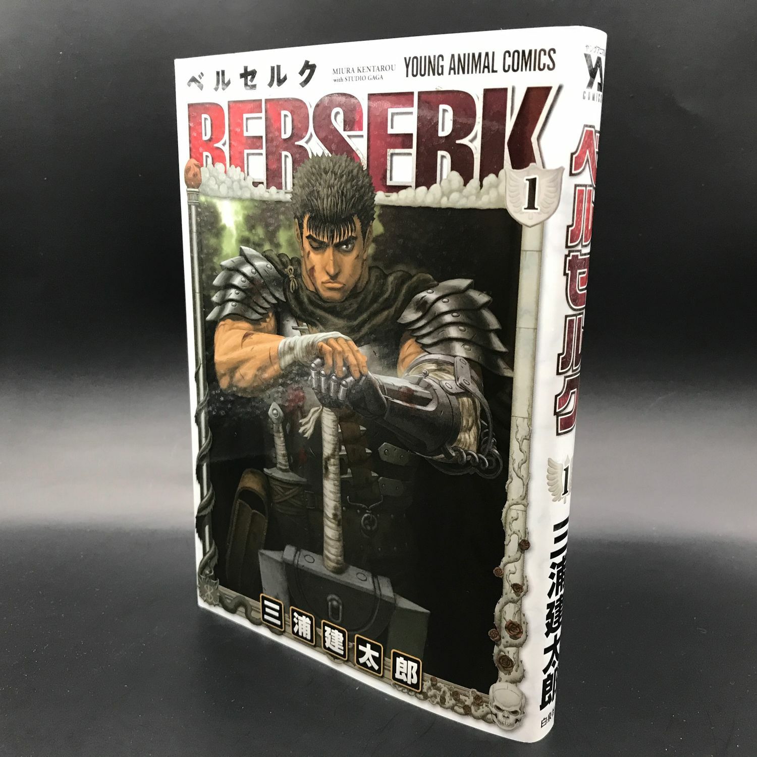 BERSERK Vol. 1 Previous Versions Cover Japanese Language Anime Manga ...