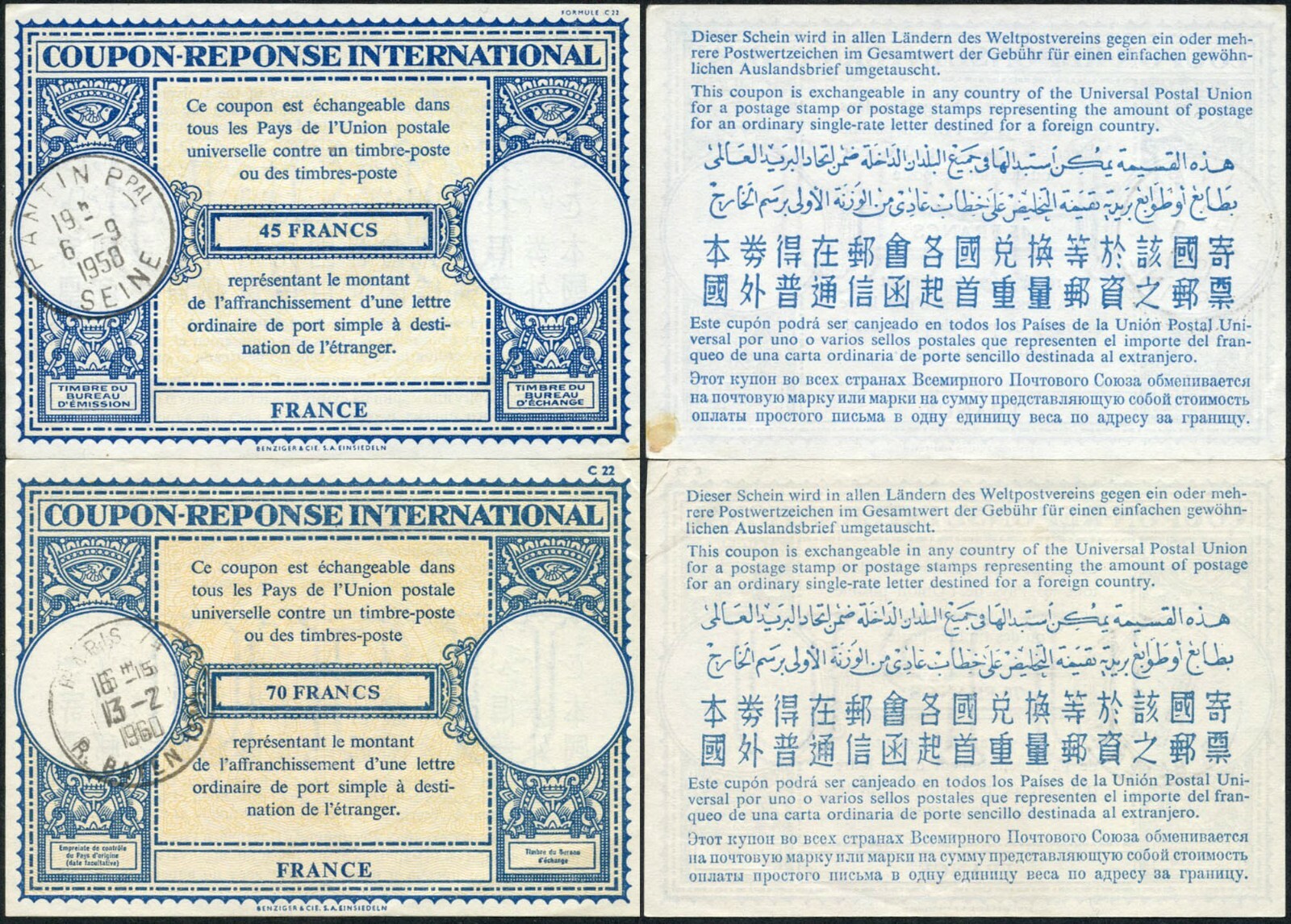 FRANCE REPLY PAID COUPONS IRCs 1958 + 1960 45 FRANCS + 70 FRANCS FINE ...
